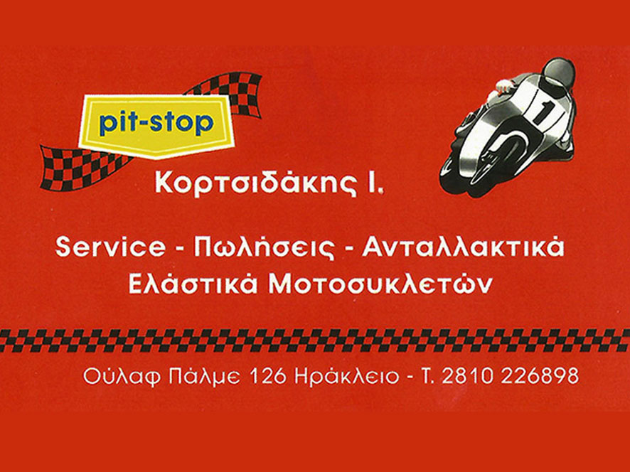 PIT STOP – Συνεργείο Μοτοσυκλετών | PIT STOP – Συνεργείο Μοτοσυκλετών ...
